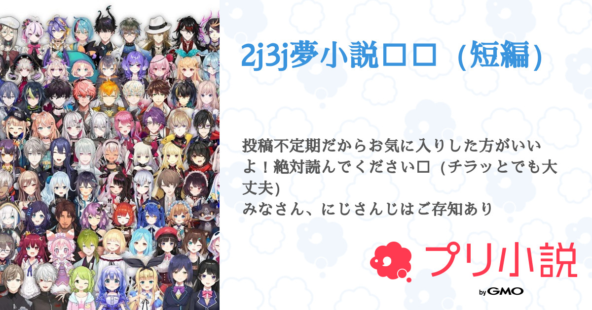第15話：リクエスト📄 剣持刀也 高熱（ろふまお）（2j3j夢小説🌈🕒（短編））｜無料スマホ夢小説ならプリ小説 byGMO